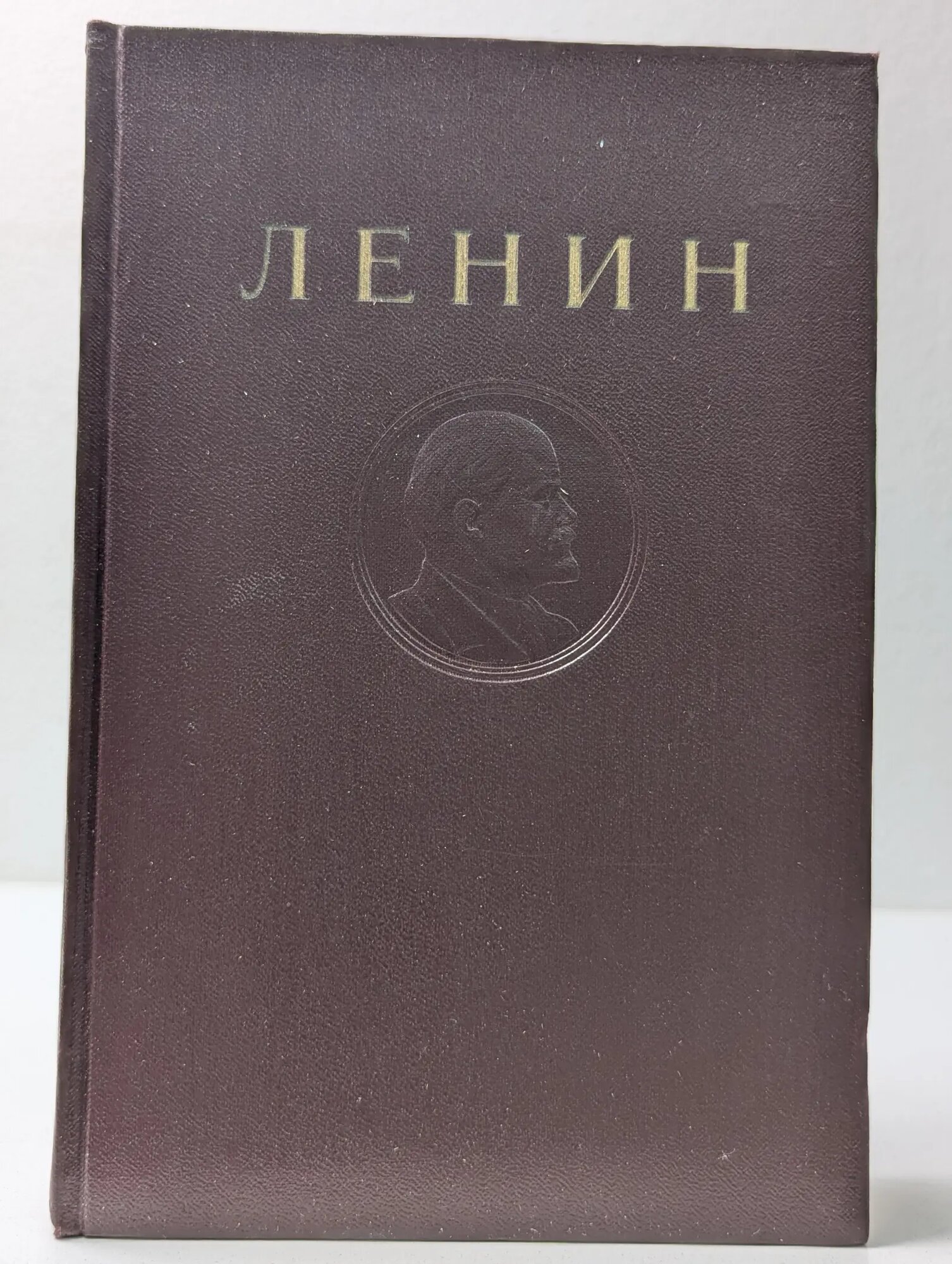В. И. Ленин. Сочинения. Том 6. Январь 1902 - август 1903 Ленин Владимир Ильич 1946