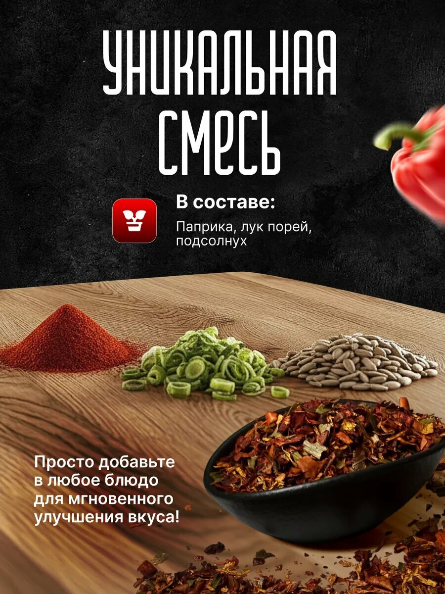 Приправа Дело в перце "Пестрая", универсальная, дробленая, для маринадов, жарки, супов, 500г — фото 1