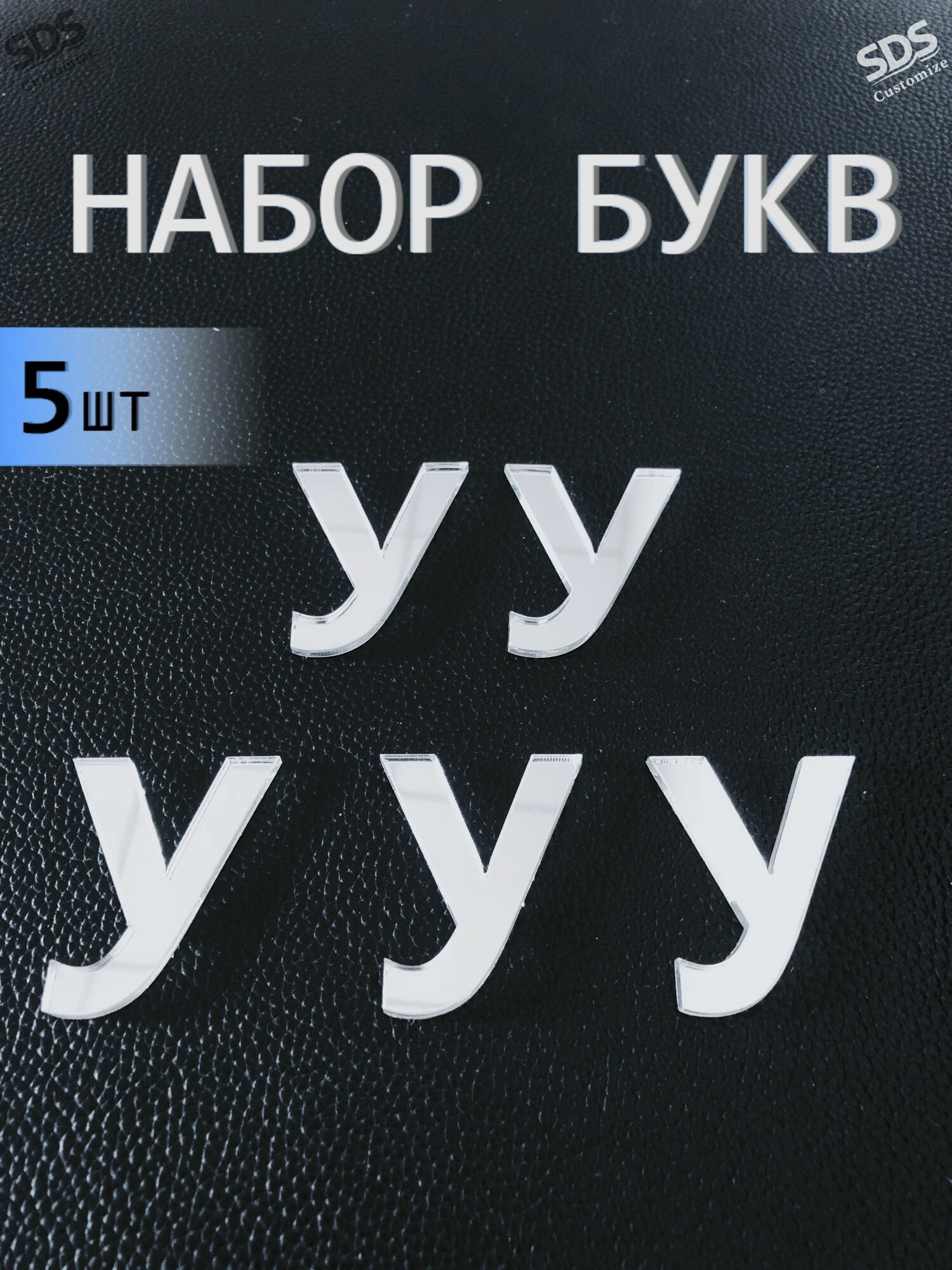 Русские буквы