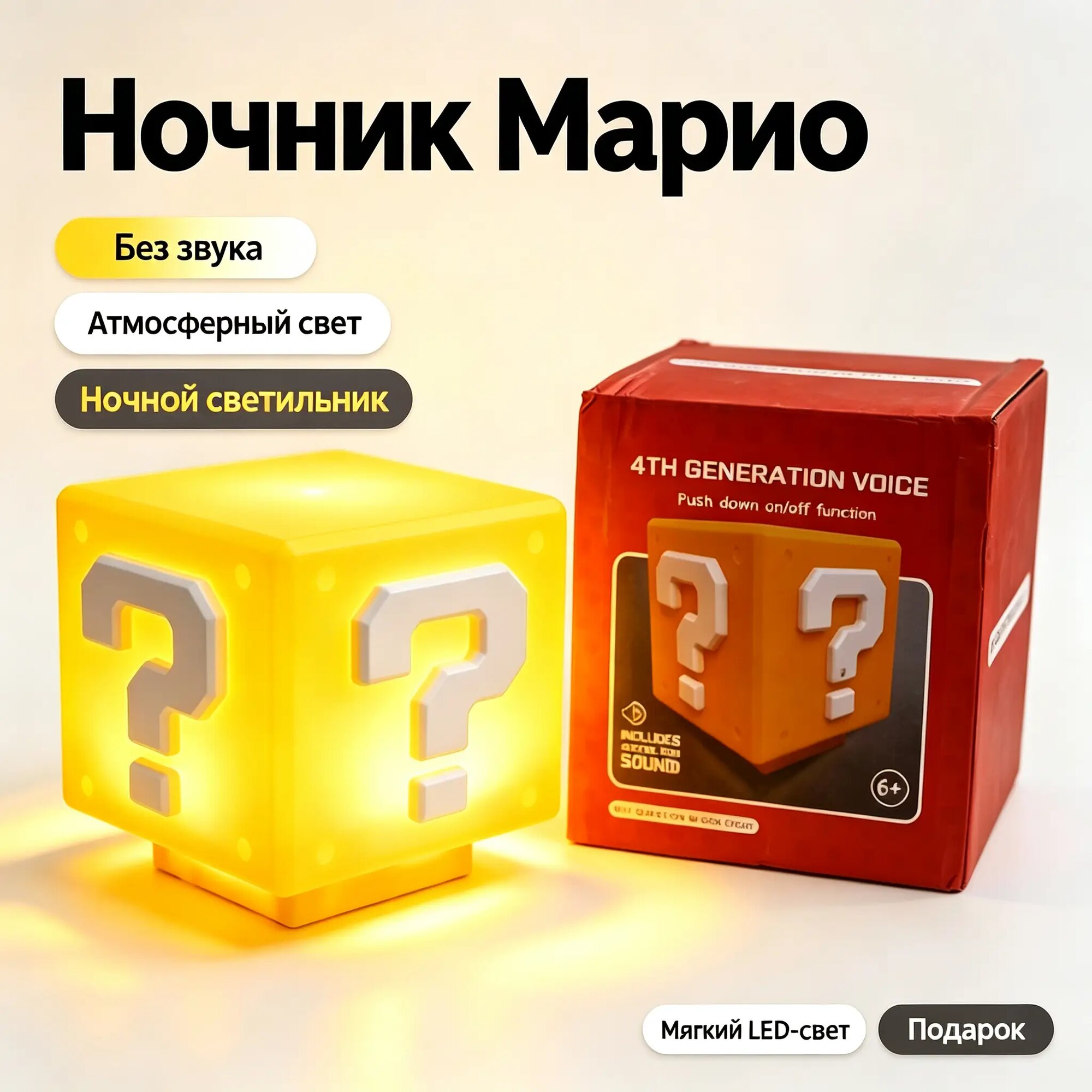Светодиодный ночник в форме вопросительного блока желтого цвета для детской комнаты и декора стола с USB питанием