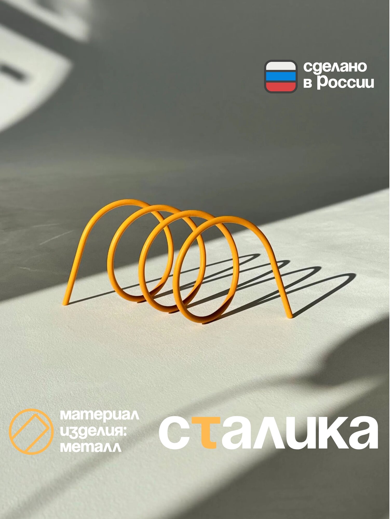 Подставка XL для книг, для журналов и для пластинок сталика из металла
