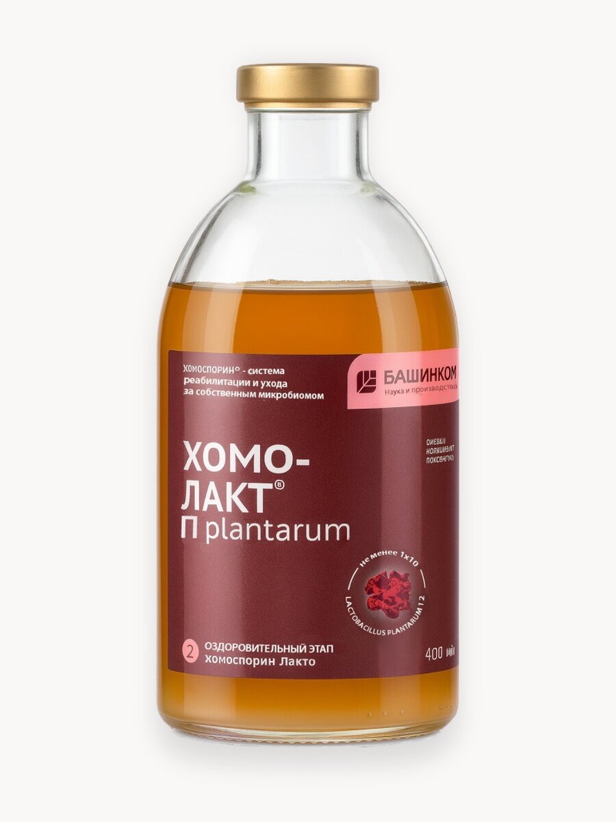 Хомоспорин Хомо-лакт П plantarum 400 мл пробиотик с лактобактериями, для восстановления микробиоты кишечника