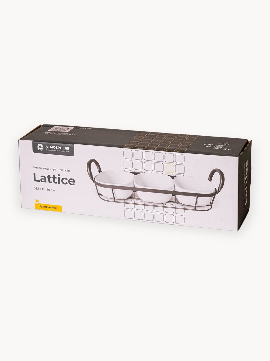 Менажница Atmosphere of Art «Lattice», 3 секции, керамика, 37,8*12,5*10см, на подставке