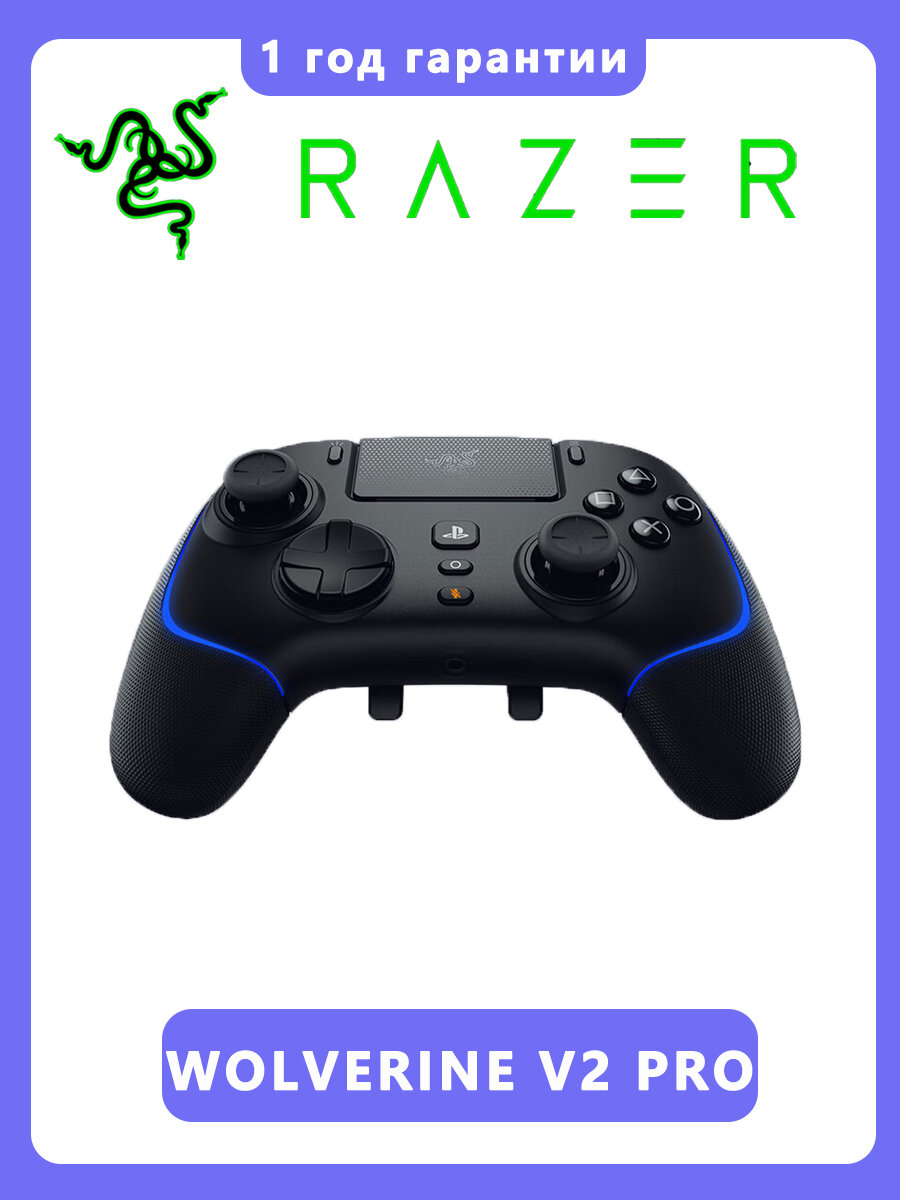 Razer Беспроводной игровой контроллер WOLVERINE V2 PRO PS5/PC . черный
