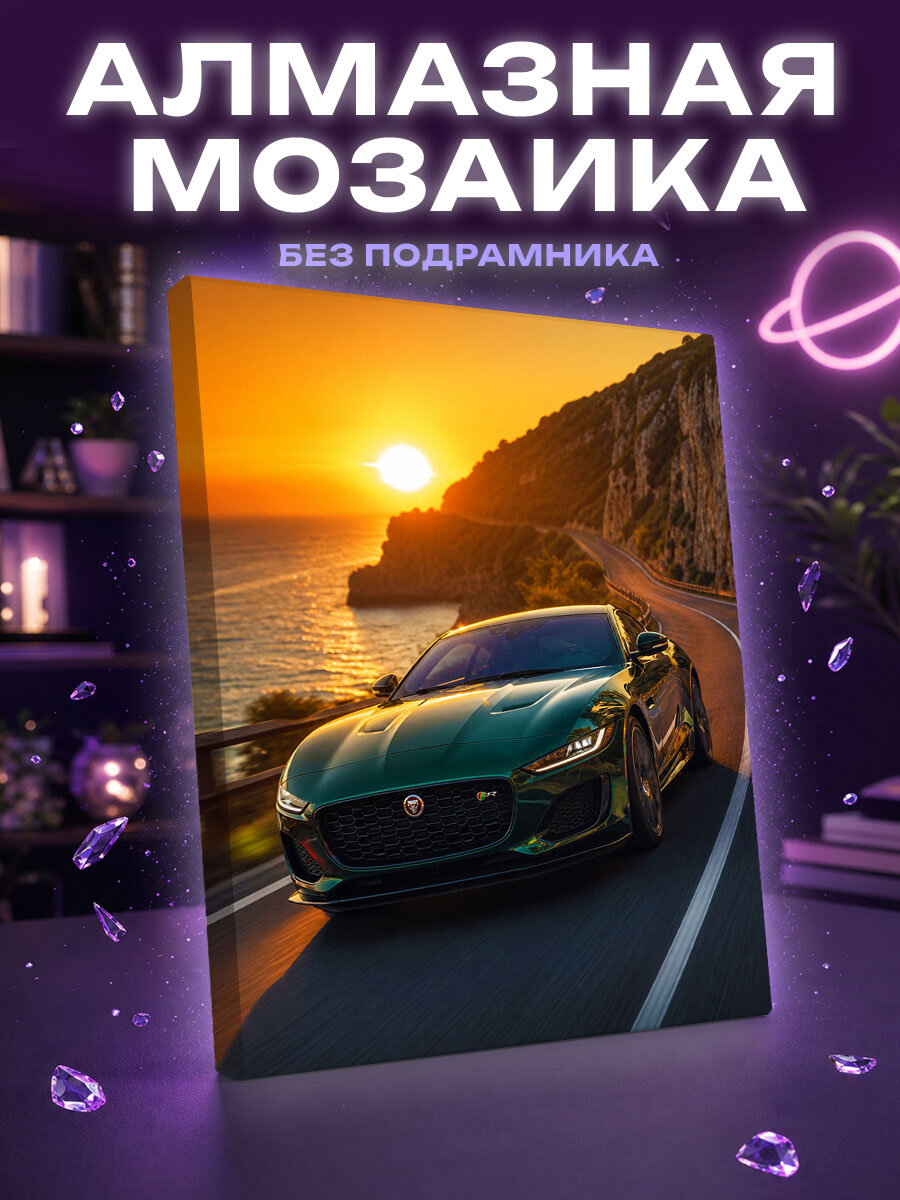 Алмазная мозаика Зелёный хищник над океаном