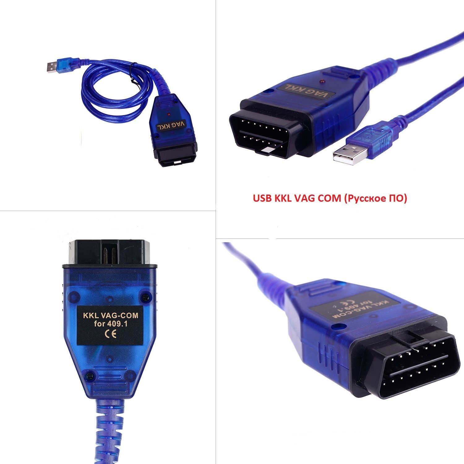 USB KKL VAG COM + комплект программ (ссылка на скачивание) на русском языке для диагностики Российских автомобилей и иномарок