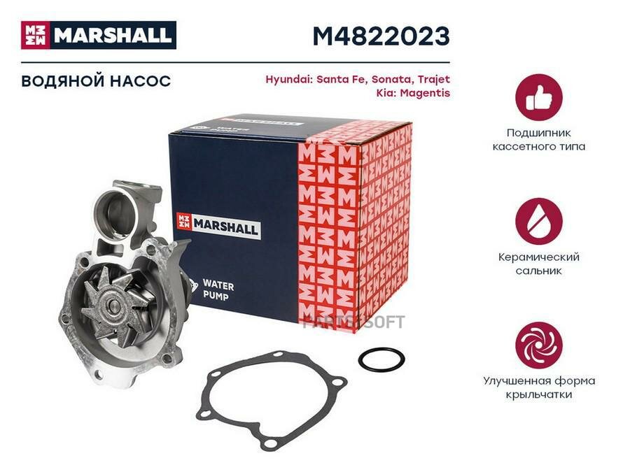 M4822023 MARSHALL Насос водяной MITSUBISHI 2.0/2.4 >00