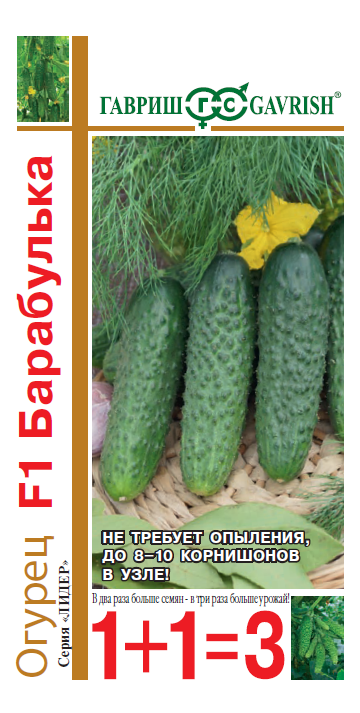 Гавриш 1+1 Огурец Барабулька F1 20шт