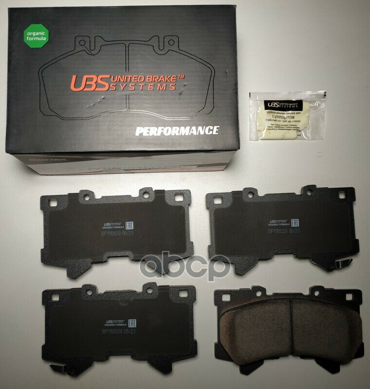 Премиум колодки тормозные для Toyota Land Cruiser J300 передние в комплекте со смазкой (5гр.) UBS арт. bp1110029