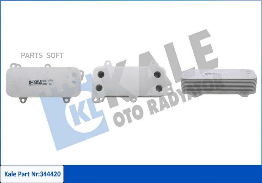 KALE 344420 Радиатор масляный для а/м VW Transporter (03-)/Touareg (03-) 2.5D ()