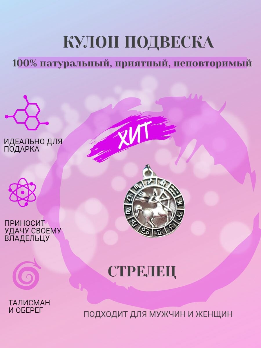 Славянский оберег, чокер