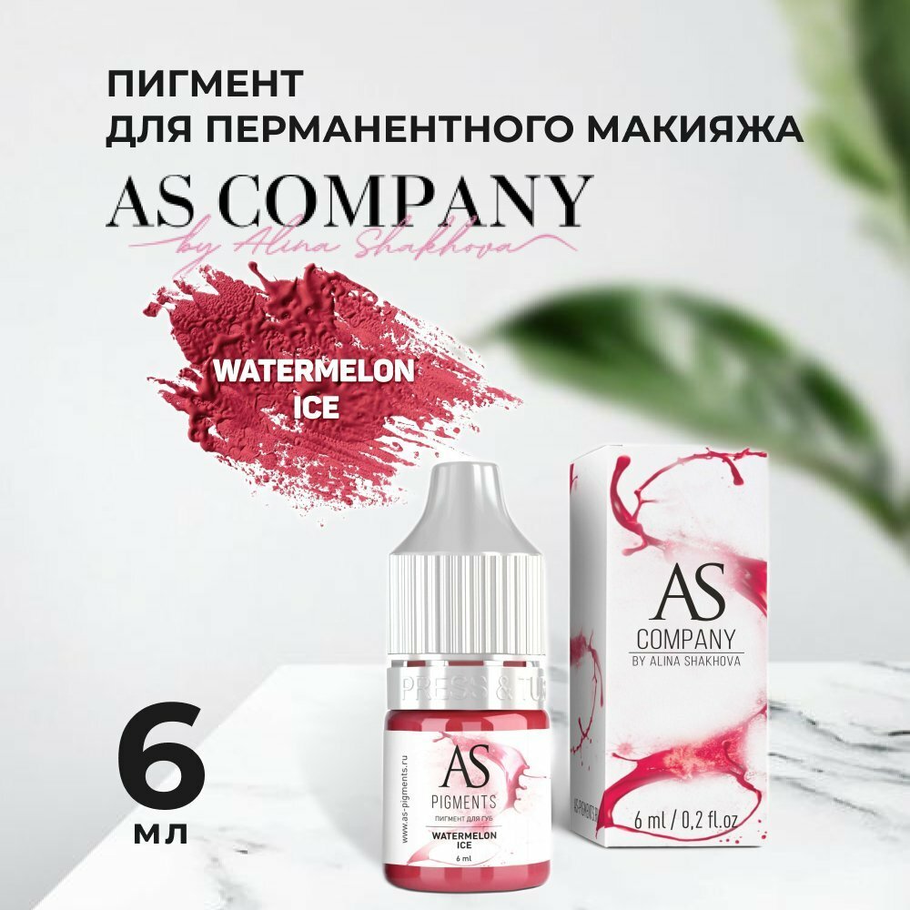 Пигмент для губ Watermelon ice (Арбузный лед), 6 мл