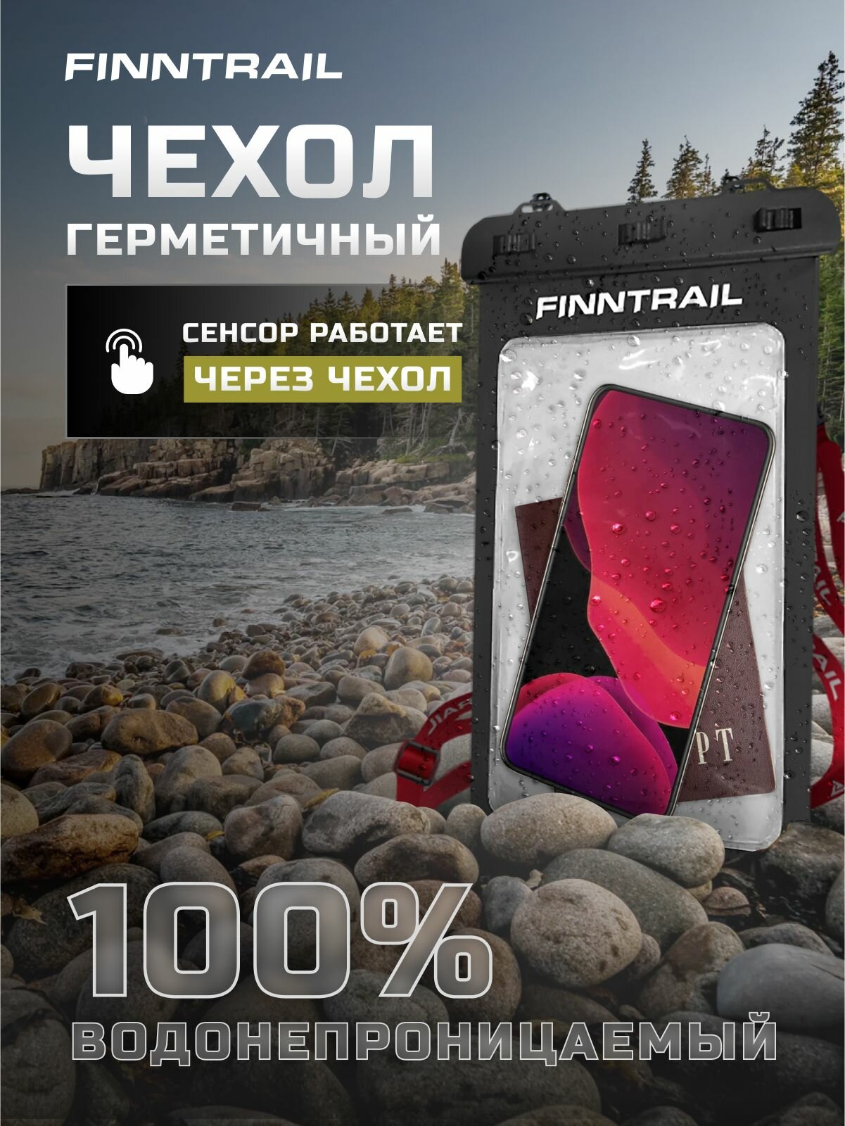 Водонепроницаемый чехол для телефона и планшета Smartpack PRO