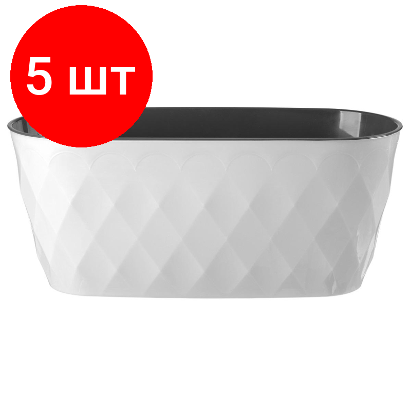 Комплект 5 штук, Горшок д/цветов Laurel 354х152х150мм,5л с дренажной вставк(бел),221611129