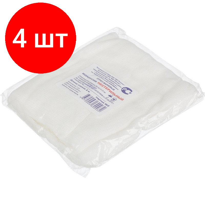 Комплект 4 штук, Перевяз. ср-ва Отрез марлевый 2м. Навтекс, (уп в асс пл.32г) ШК03430/45499