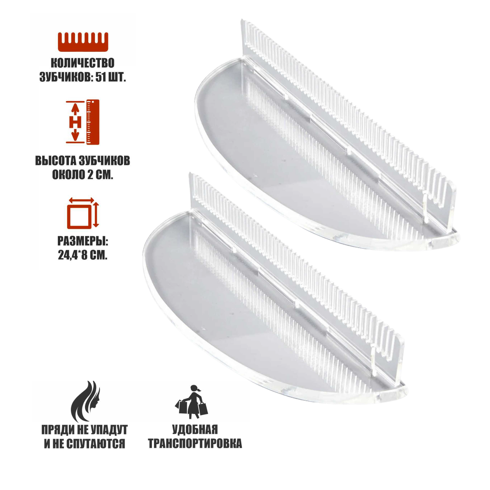 Настольный держатель прядей для наращивания волос, 2 шт