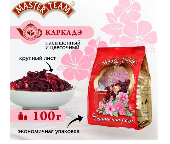 Чайный напиток Master Team "Суданская роза", каркаде, листовой, 100г