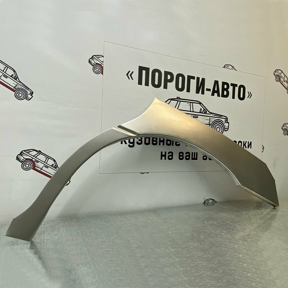 Арка ремонтная кузовная заднего правого крыла для Toyota Previa 2001, оцинкованная сталь, толщина 0,8мм 1шт на правую сторону