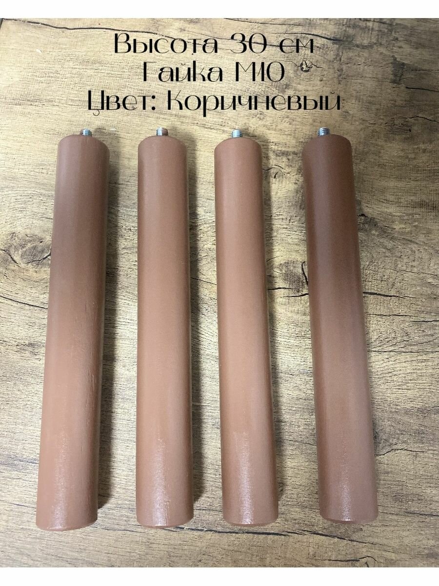 Ножки мебельные