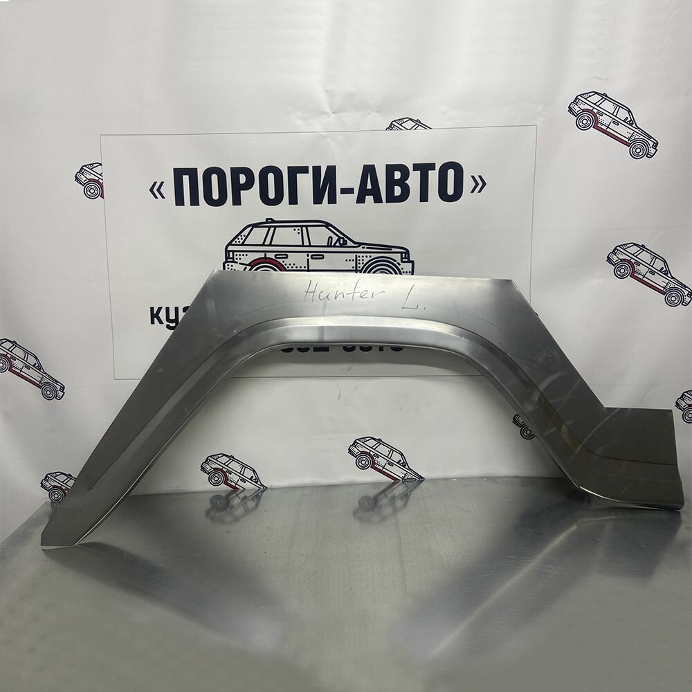 Ремкомплект арка заднего правого крыла УАЗ Хантер 469, холоднокатаная сталь 0.8мм