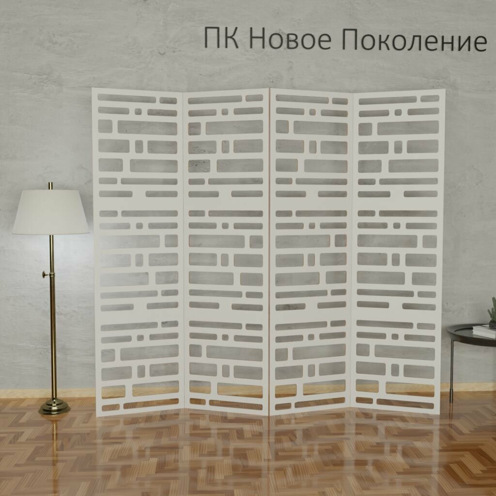 Ширма перегородка для зонирования комнаты. Размер 175см высота *200см ширина