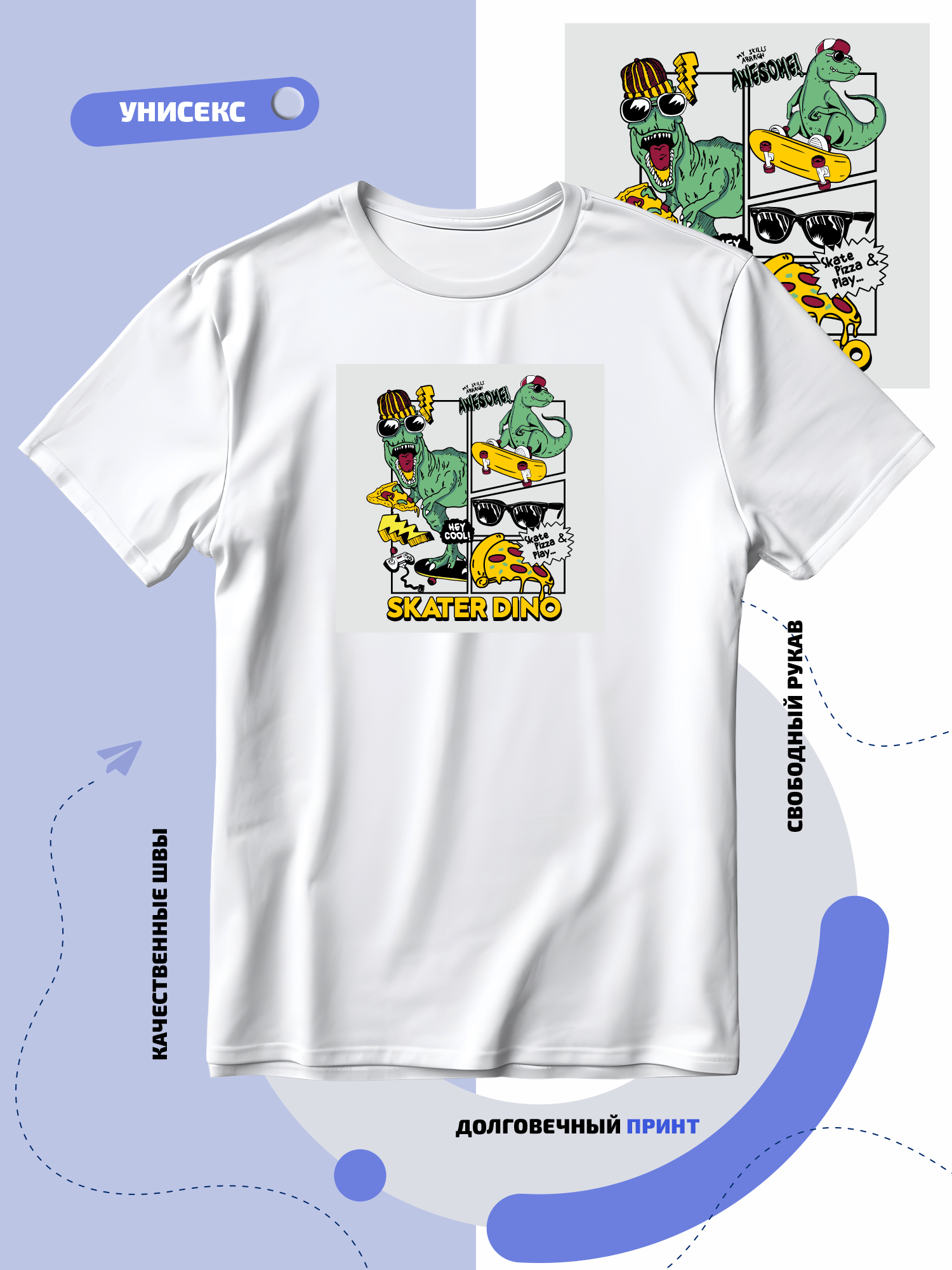 Футболка скейтерская с динозавром