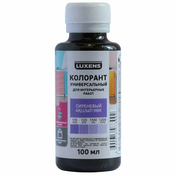Колорант Luxens 0.1 л цвет сиреневый