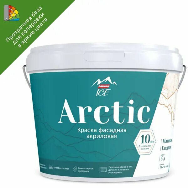 Краска фасадная Parade Arctic матовая прозрачная база С 5 л