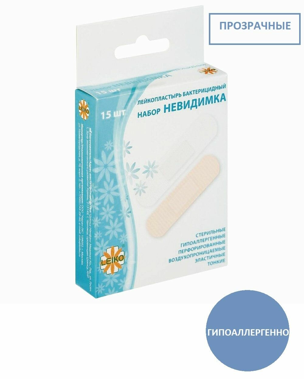 Пластыри прозрачные набор LEIKO "невидимка", 15 шт, бактерицидные, на полимерной микроперфорированной основе