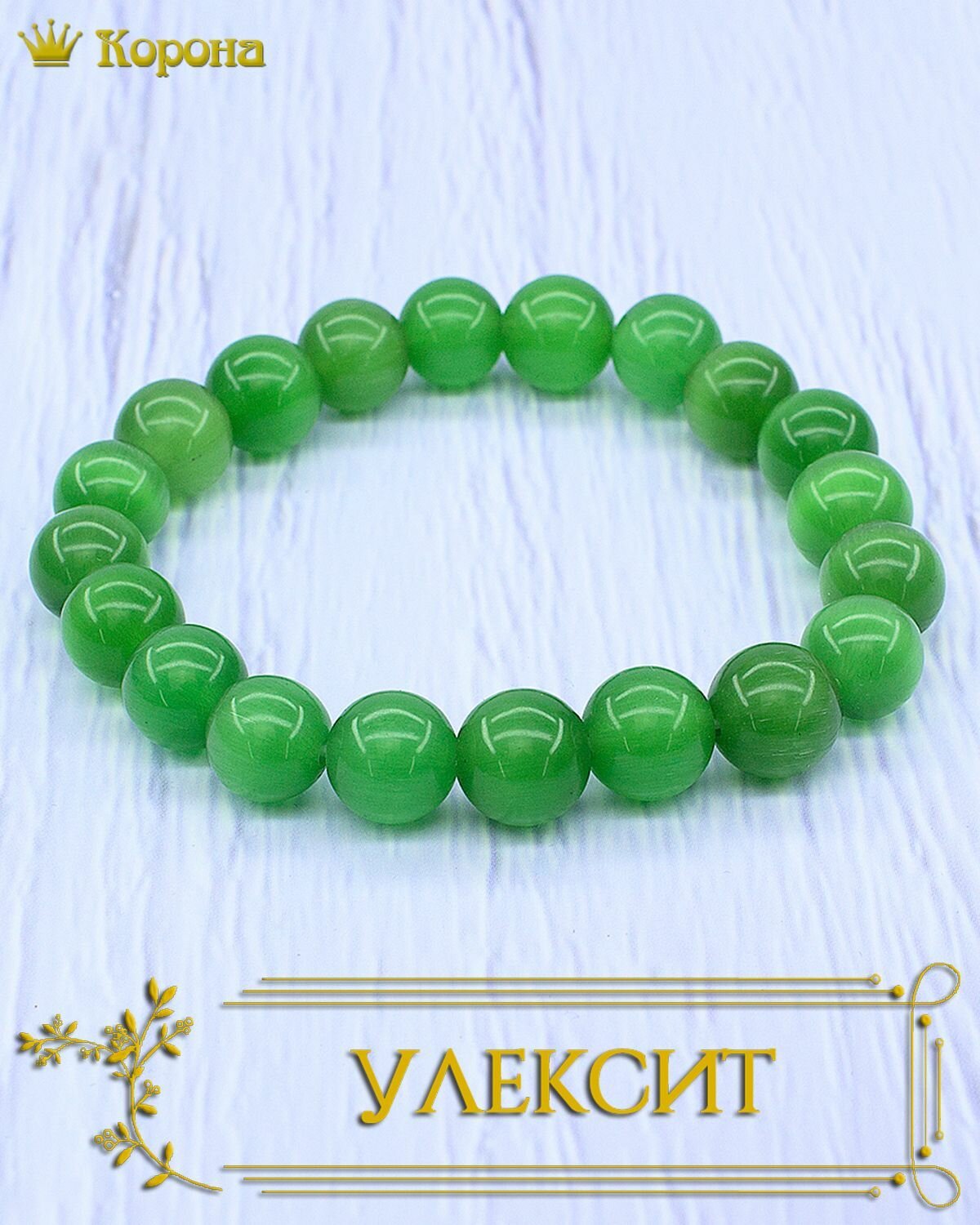 Браслет, кошачий глаз, искусственный камень