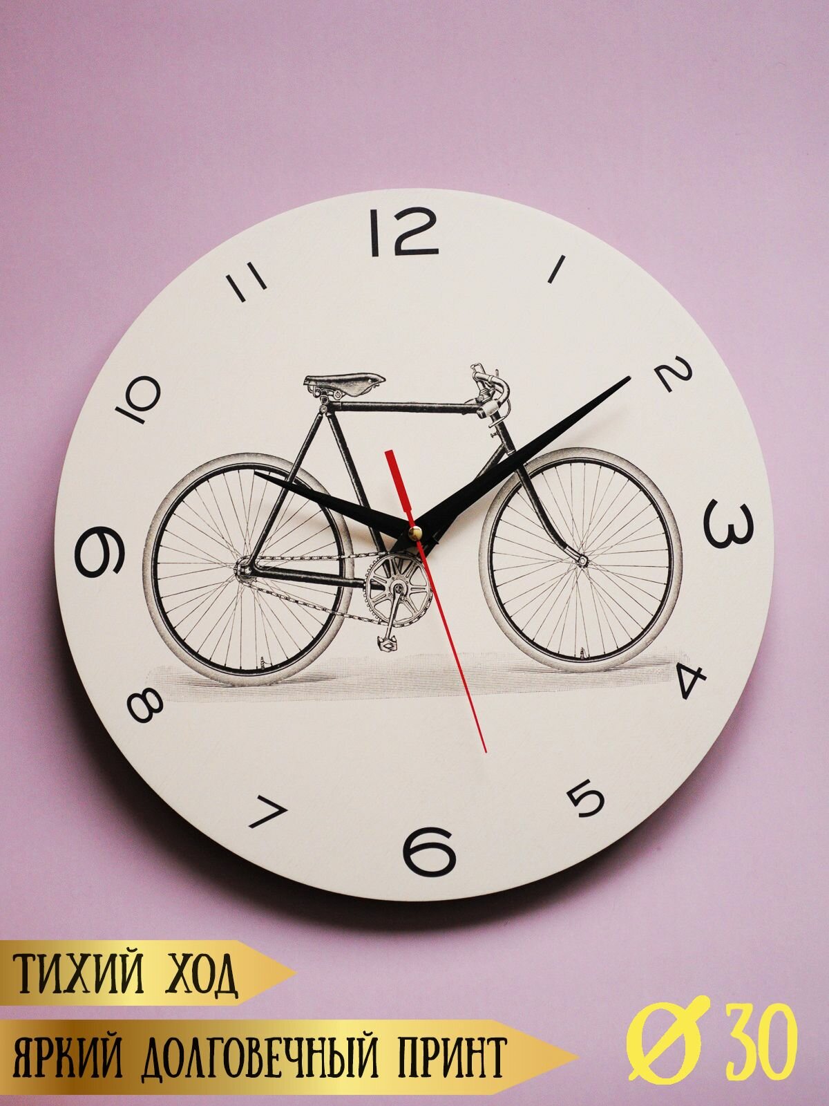 Часы настенные деревянные RiForm "Велосипед", 30 см
