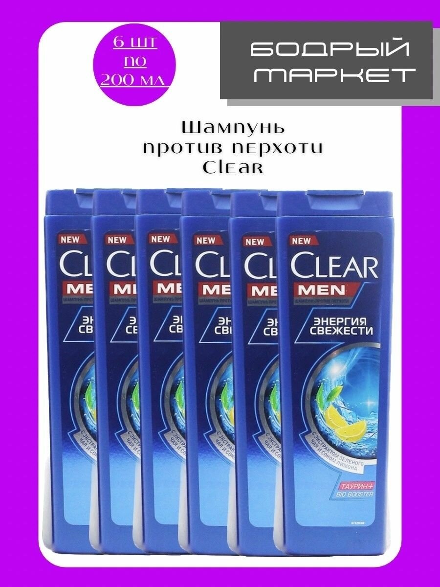 Шампуни CLEAR