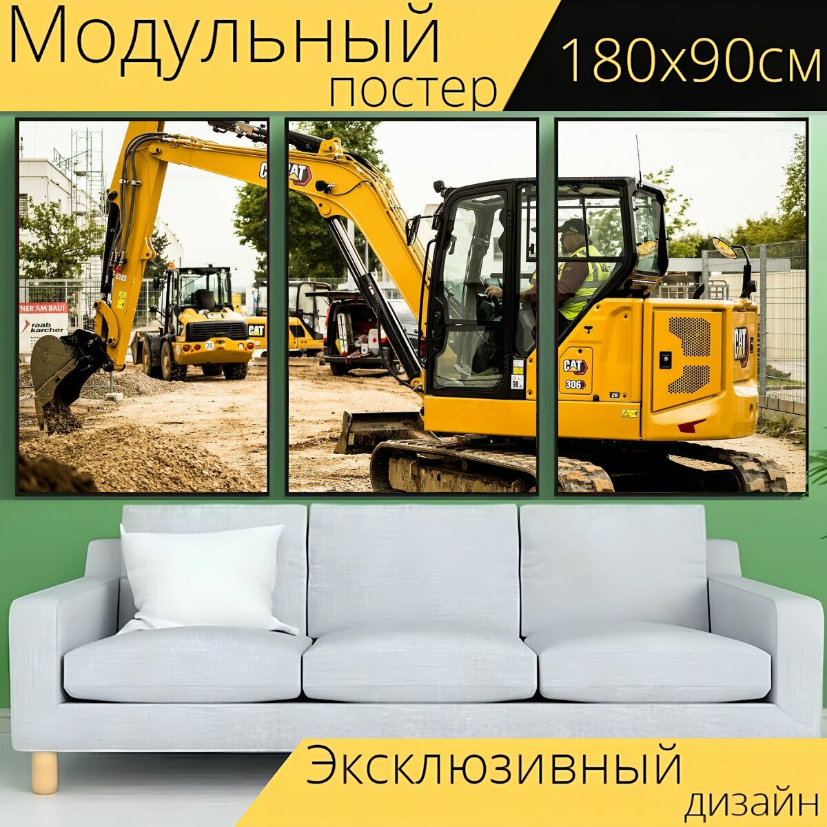 Модульный постер "Экскаватор, тяжелая техника, строительство" 180 x 90 см. для интерьера на стену в тубусе