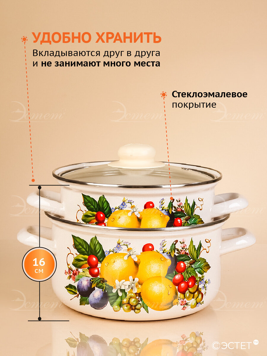 Набор кастрюль Изобилие эмалированная сталь 2,0 / 3,0 л