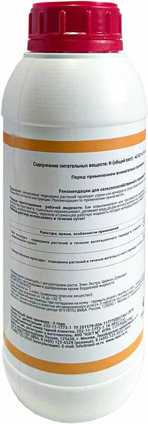 Удобрение нэст М "Феровит", 1л, комплексное, жидкое, органоминеральные, защита и стимуляция — фото 1