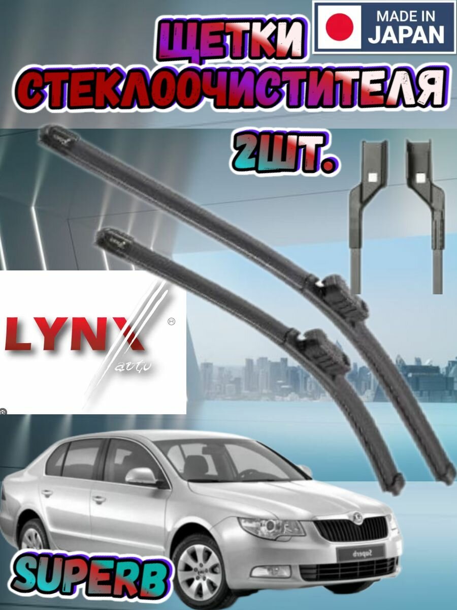 Щетки стеклоочистителя Lynxauto 0 null — фото 1