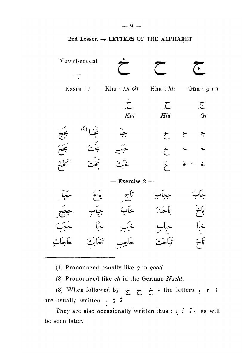 A Practical Arabic Course — фото 1