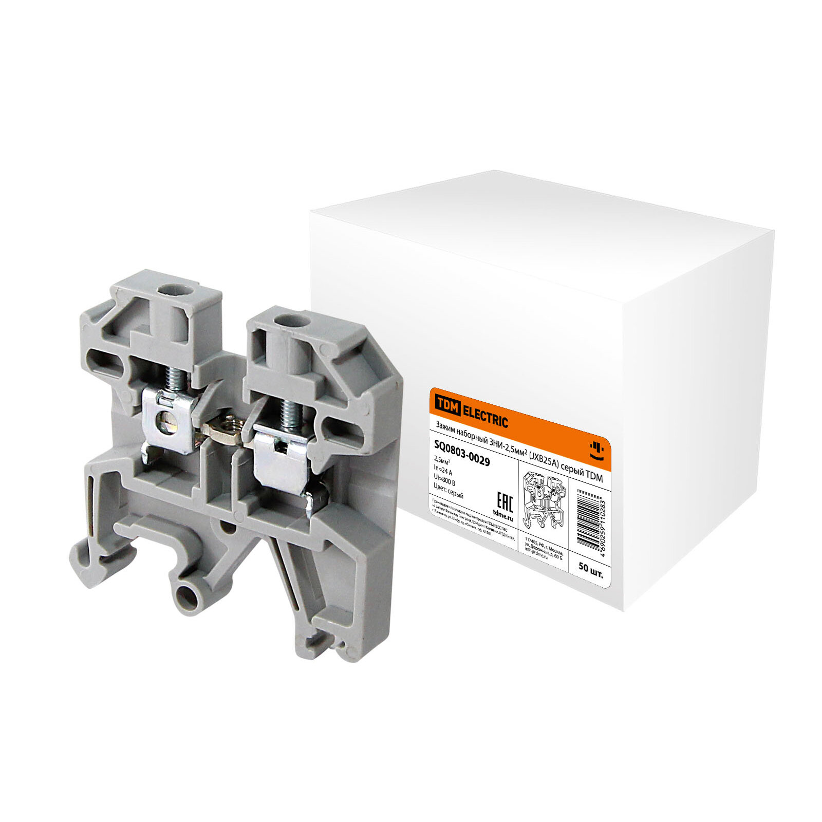 Зажим наборный ЗНИ-2,5мм2 (JXB25А) серый, TDM SQ0803-0029 (50 шт.)