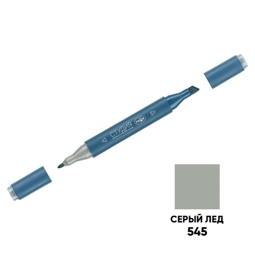 Маркер двусторонний для скетчинга Гамма "Студия", корпус трехгранный, пулевид./клиновид. наконечники, серый лед, 12 штук, 363700