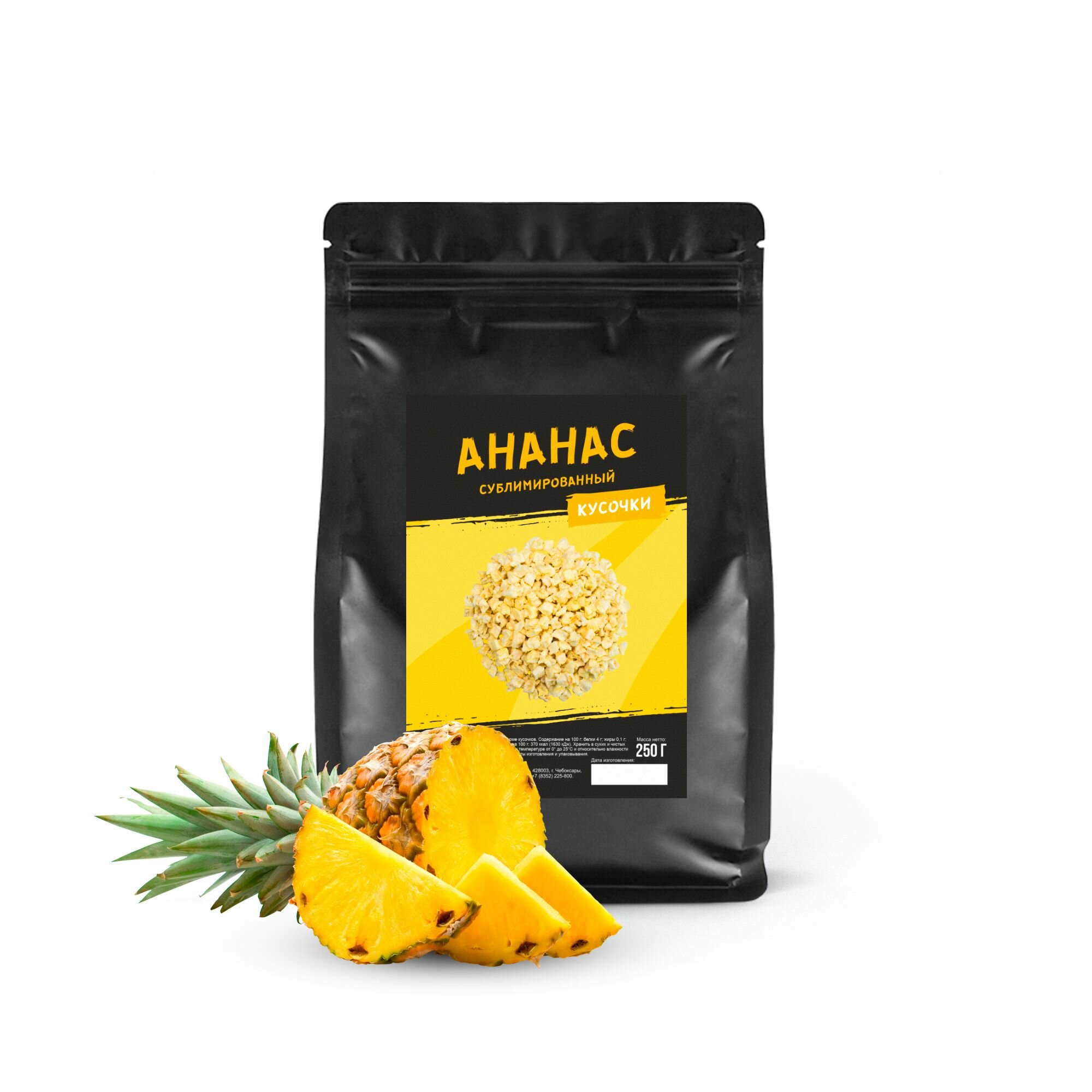 Ананас сублимированный кусочки 7-10 мм 250 г