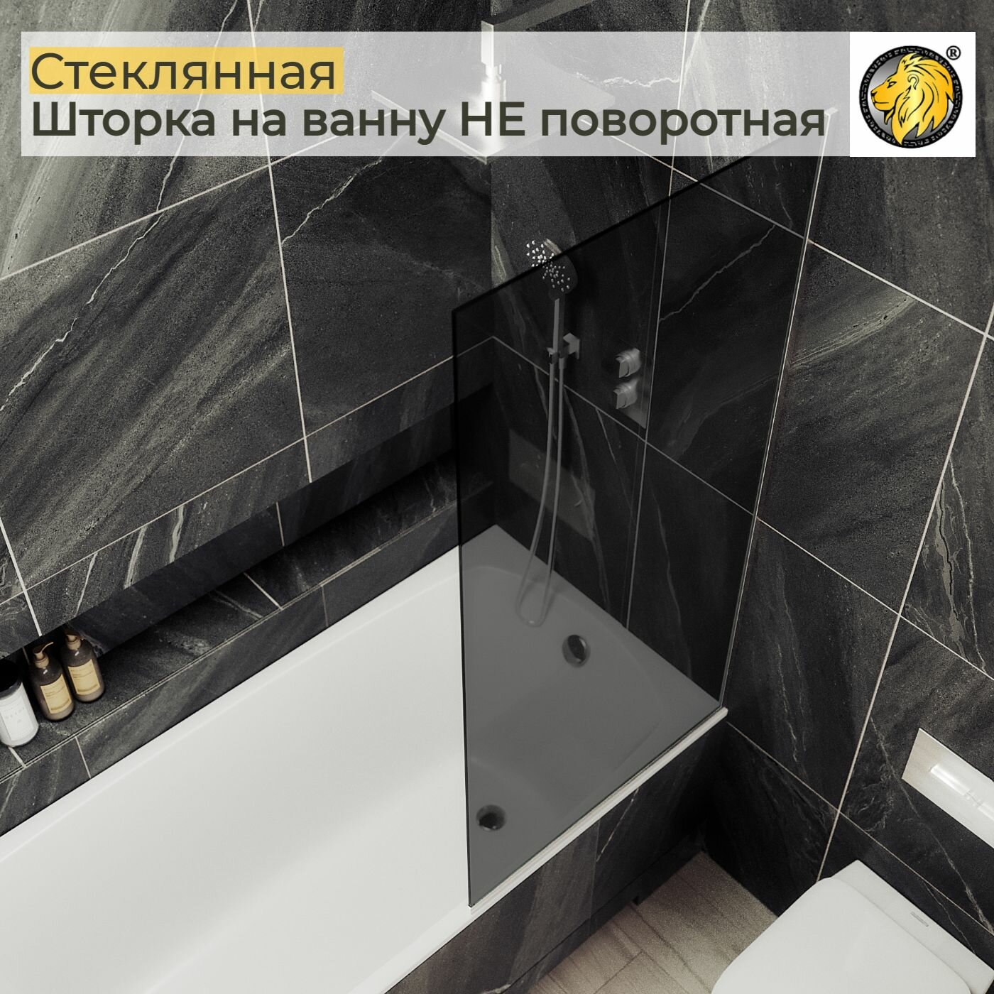 Шторка для ванной стеклянная 40 см МайбахГласс, 8 мм ГГ-078-УХМ графит/хром мат