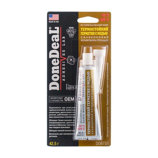 Автохимия DONEDEAL DD6731 Герметик-прокладок 42,5гр (с медью, силиконовый) DoneDeal