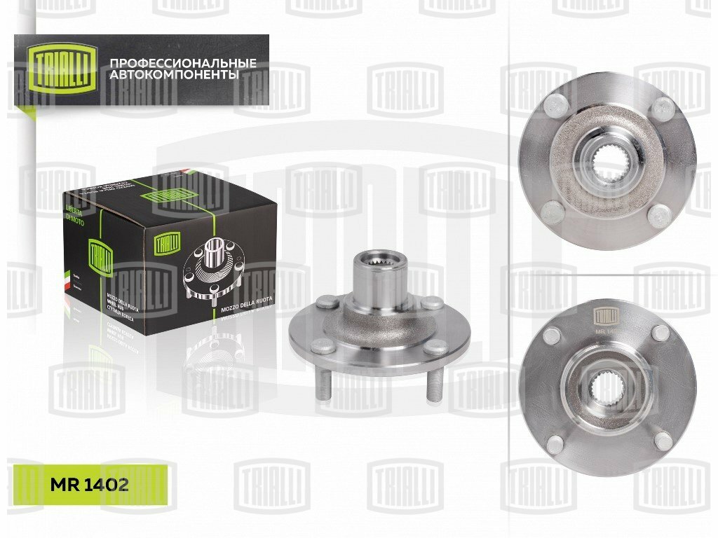 Ступица перед Trialli MR 1402