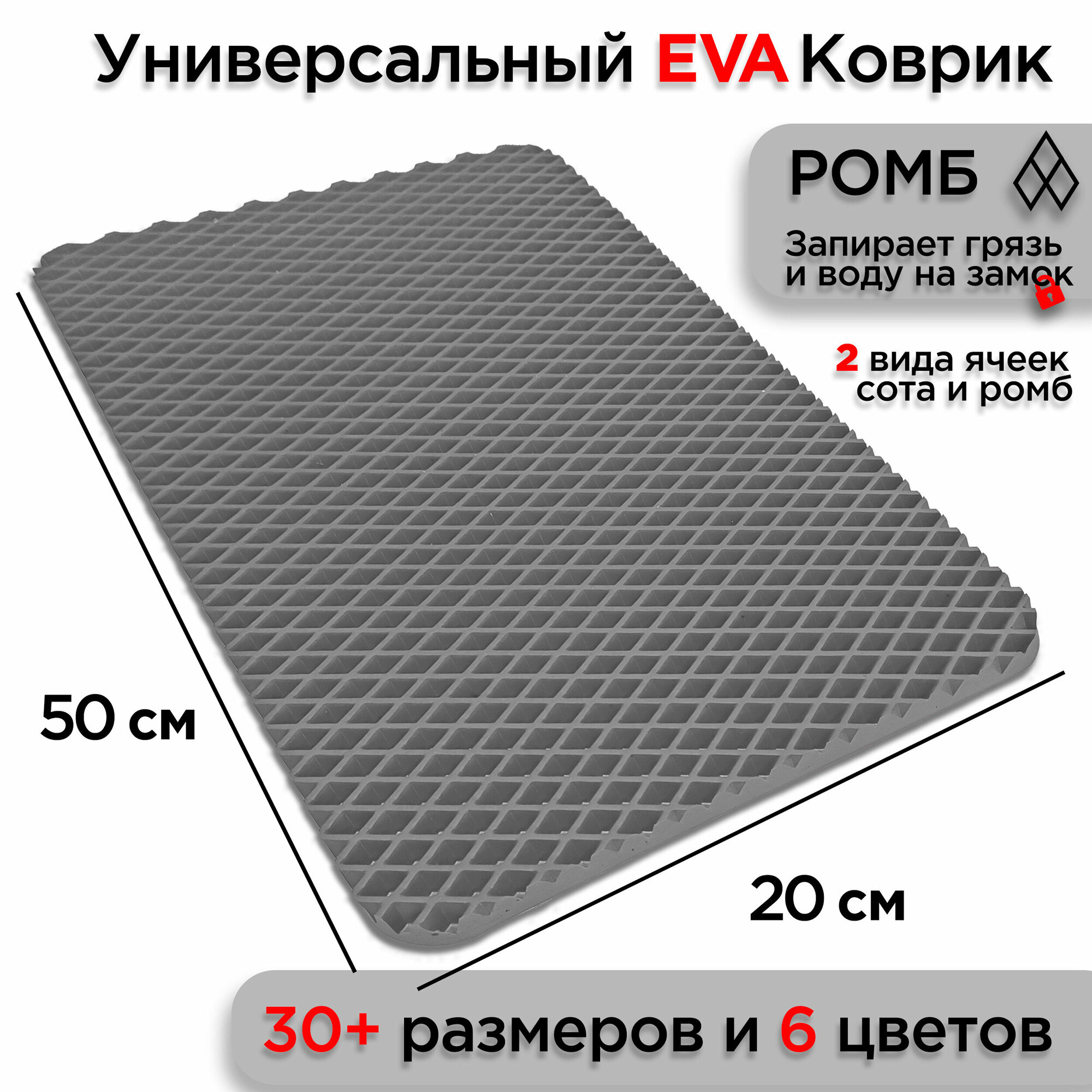 ЭКО Коврик ева под лоток и миску для кошки и собаки 50 х 20 см, лежанка для животных (поддон eva для собак и кошек, коврик для еды и туалета, эва лежак)