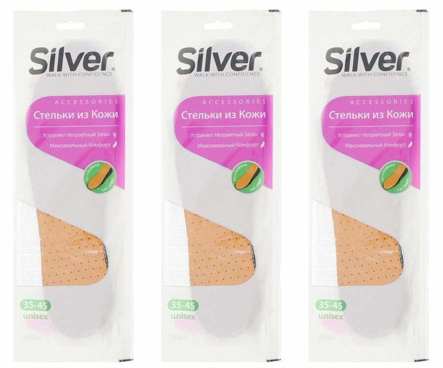 SILVER Стельки из кожи TB4004-00, 3 уп