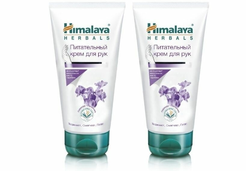 Himalaya Since Крем для рук питательный, 50 мл, 2 шт