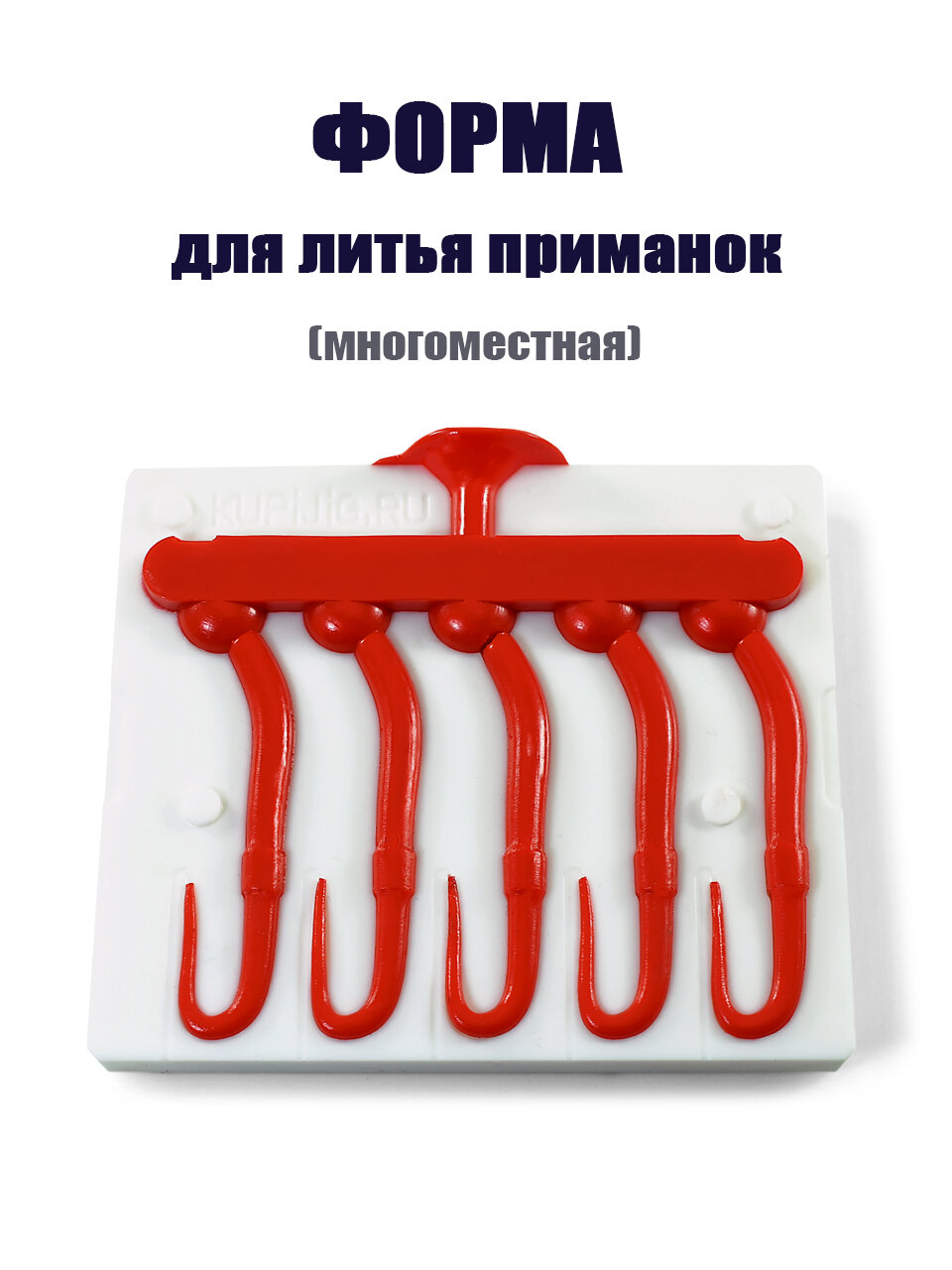 JIG Flip Worm original 2" 52 мм х 5 мест