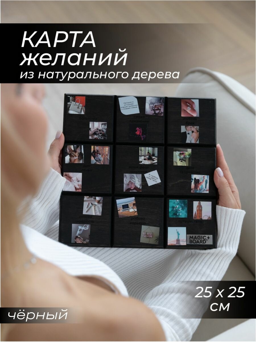 Карта Желаний 2025 - 2026 год полный набор женская, парная от команды Magic Board