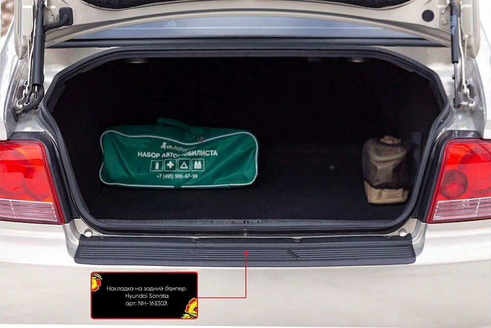 Накладка на задний бампер Hyundai Sonata IV (EF) 2001-2012 (рестайлинг)