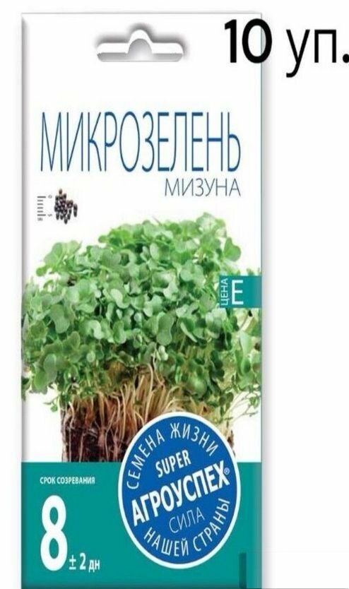 Мизуна капуста японская красная 10 уп